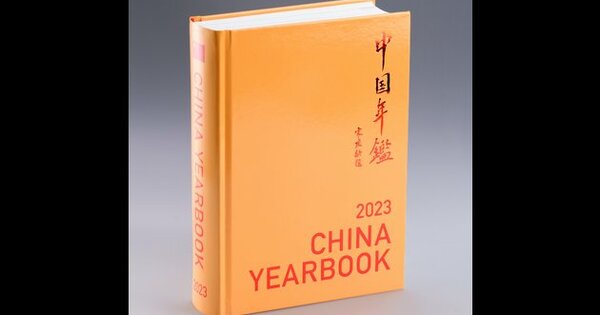 CHINA-2023 CHINA YEARBOOK-ENGLISH VERSION-PUBLISHING (CN)