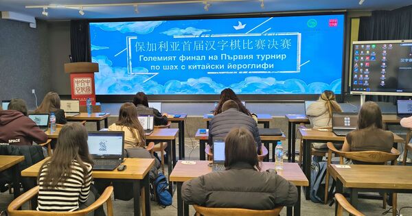 BULGARIA-SOFIA-CHINESE CHARACTER CHESS CHAMPIONSHIP-FINAL