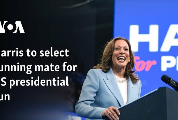 Harris to select running mate for US presidential run