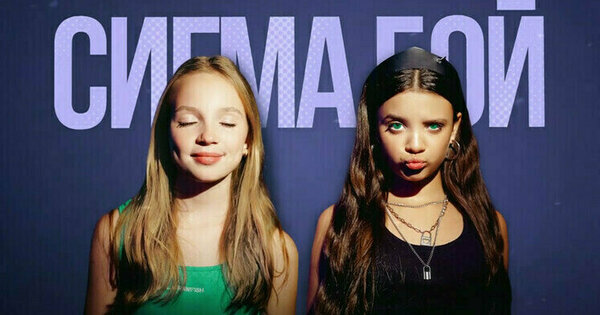 'Sigma Boy': How a song by Russian teenagers went viral with foreigners