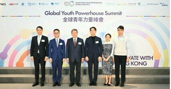 2024 Global Youth Powerhouse Summit in Hong Kong: Global Leaders and ...