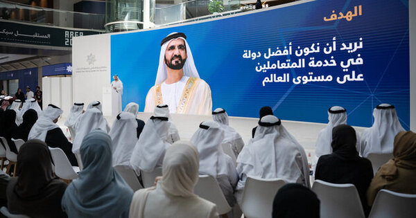 UAE leadership seeks global leadership in government service excellence ...