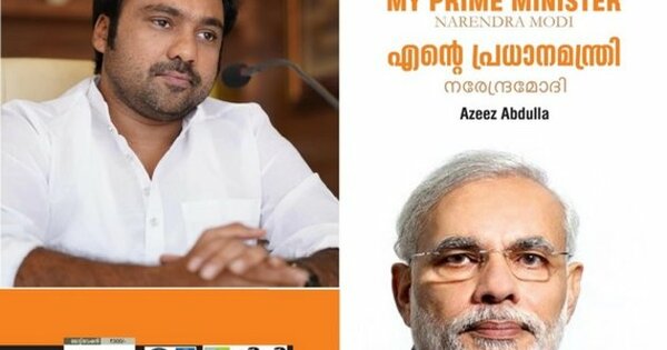 Azeez Abdulla's biography on PM Narendra Modi