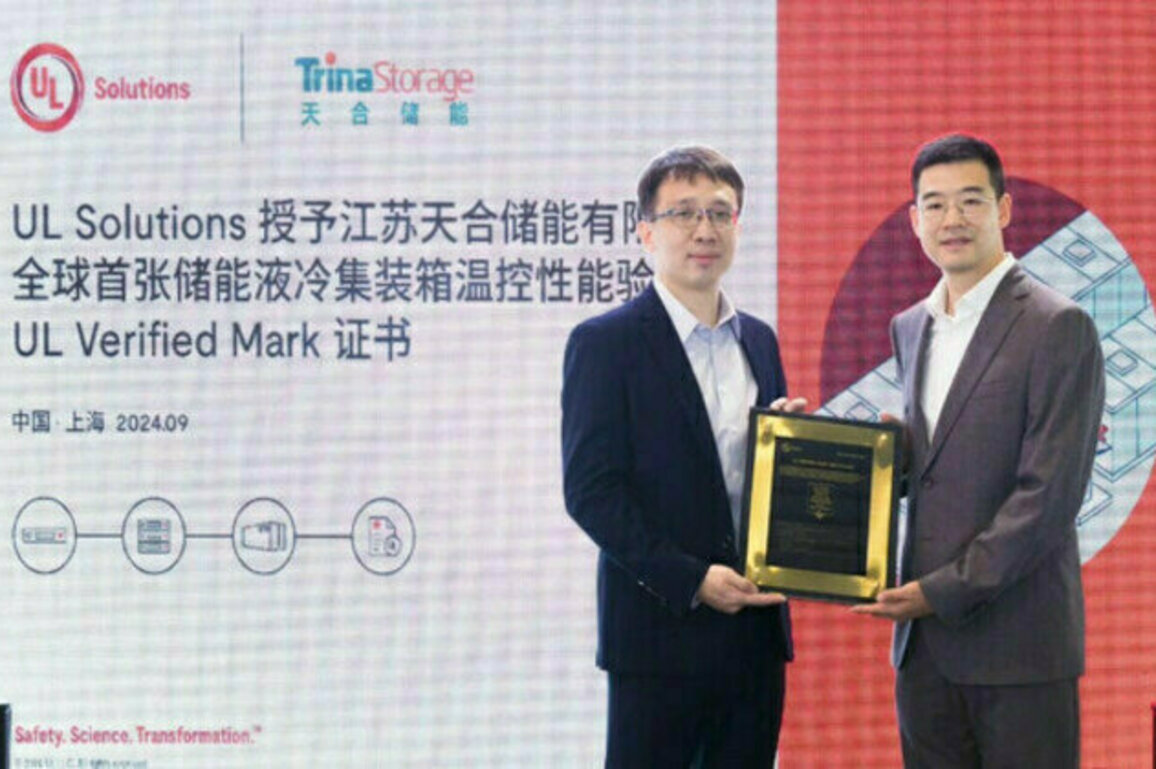 Trina Storage Earns the World's First UL Verified Mark Certificate for ...