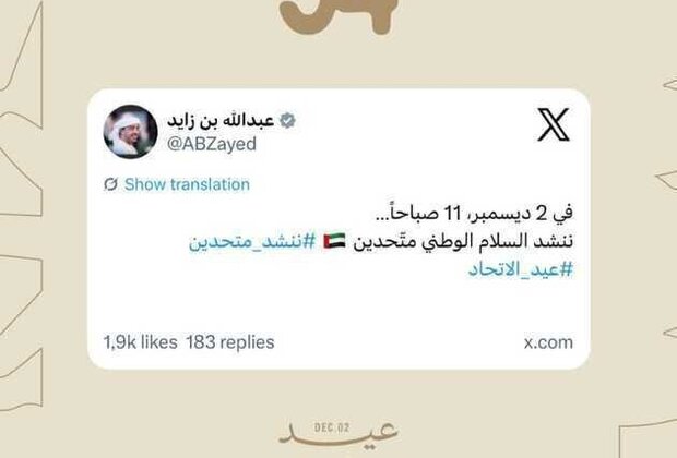 Abdullah bin Zayed announces launch of 'Voices of Unity' nationwide ...