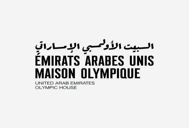 Experience UAE's Olympic House: An immersive cultural and sporting ...