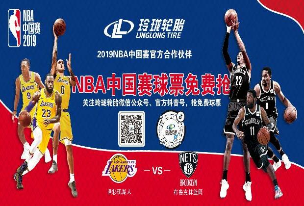 NBA returns to China for two Suns-Nets preseason games in 2025