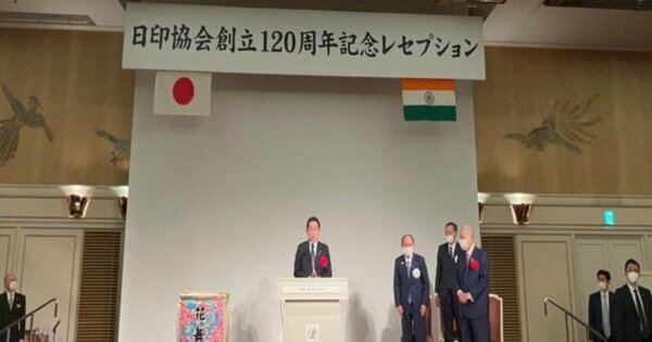 Kishida, Suga attend reception marking 120th anniversary of ...