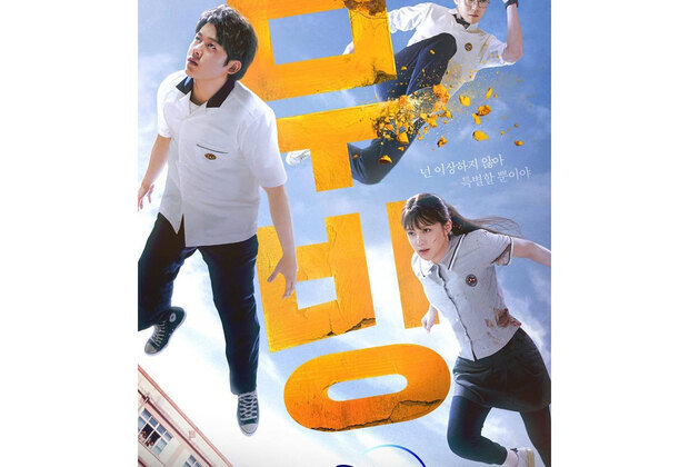 Korean drama 'Moving' season 2 production begins, actor Won Gyu-bin ...