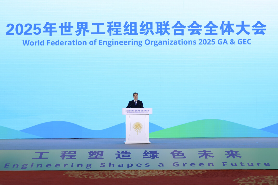 CHINA-SHANGHAI-DING XUEXIANG-WORLD FEDERATION OF ENGINEERING ...
