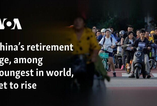 China's retirement age, among youngest in world, set to rise