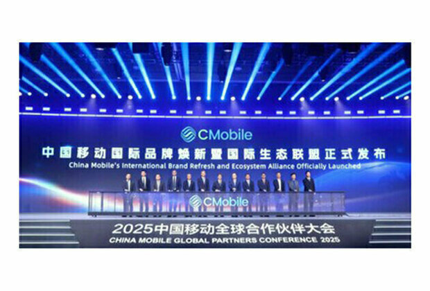 China Mobile Launches Refreshed International Brand "CMobile ...