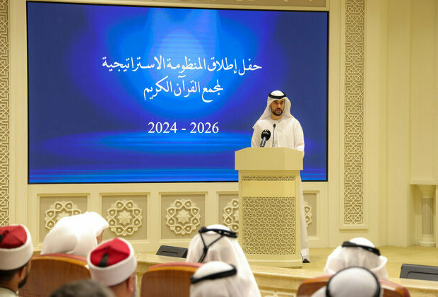 Sharjah Quran Academy launches 2024-2026 strategic plan