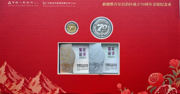 CHINA-XINJIANG-70TH ANNIVERSARY-COMMEMORATIVE COINS-ISSUE (CN)