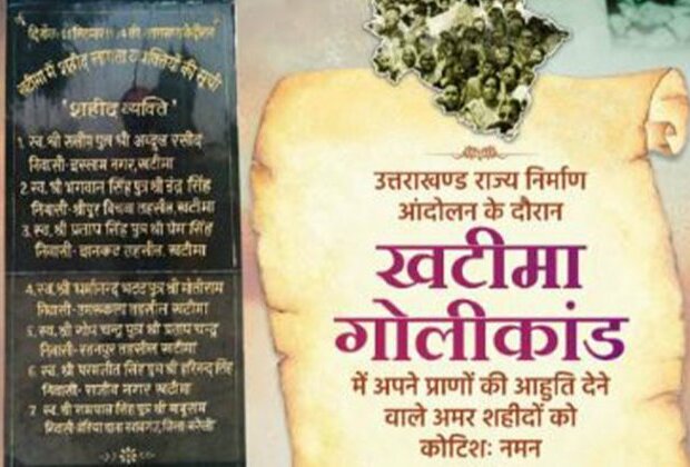 Uttarakhand CM Dhami pays tributes to martyrs of Khatima who sacrificed ...