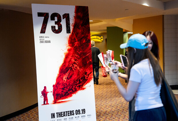 U.S.-NEW YORK-FILM-UNIT 731-PREMIERE