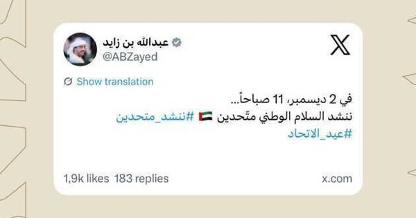 Abdullah bin Zayed announces launch of 'Voices of Unity' nationwide ...