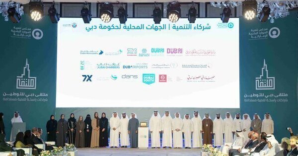 EHRDC launches flagship edition of 'Dubai Ambition' initiative