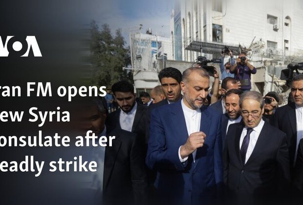 Iran FM opens new Syria consulate after deadly strike